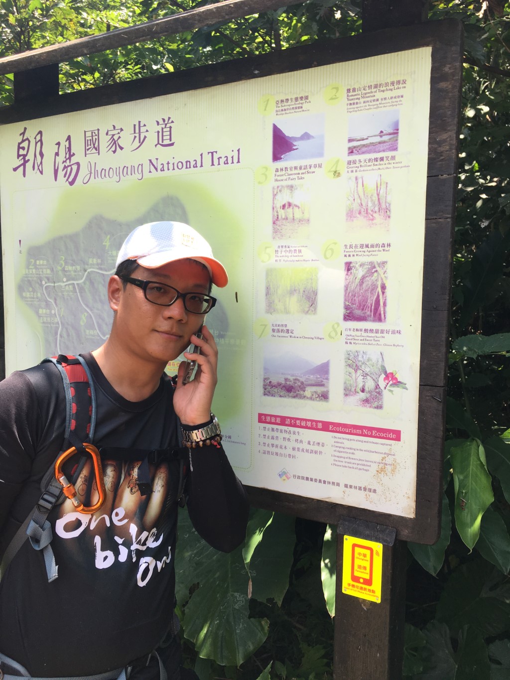 訊息專區 歷史訊息 林業保育新聞 羅東林管處與遠傳電信合作 新設山區通訊標示 打造優質登山環境