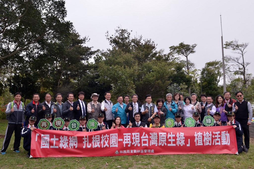 訊息專區 歷史訊息 林業保育新聞 校園植樹護樹 攜手再現臺灣原生綠