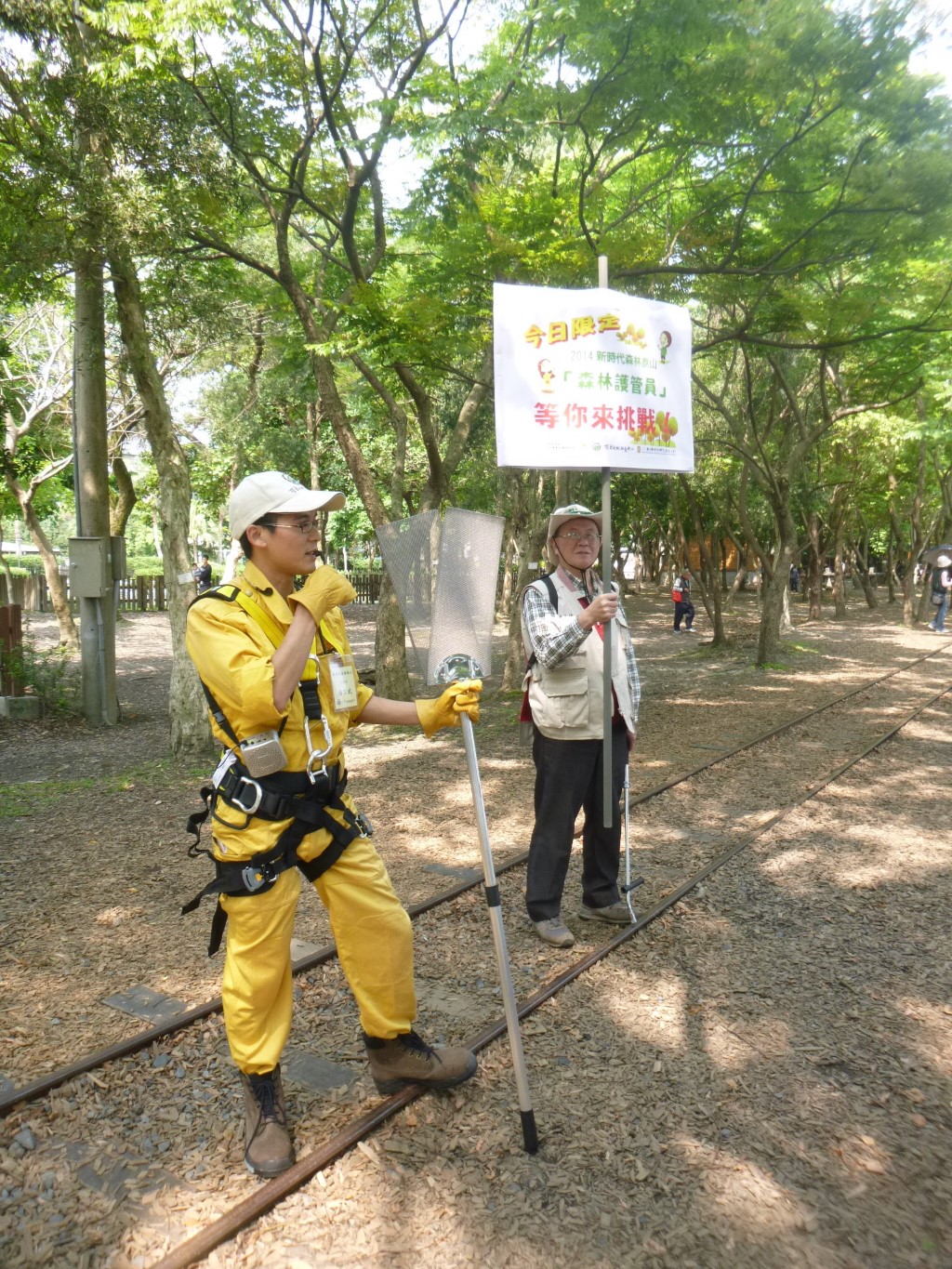 訊息專區 歷史訊息 林業保育新聞 『森林護管你我他』邀請民眾體驗森林護管工作，一起守護山林