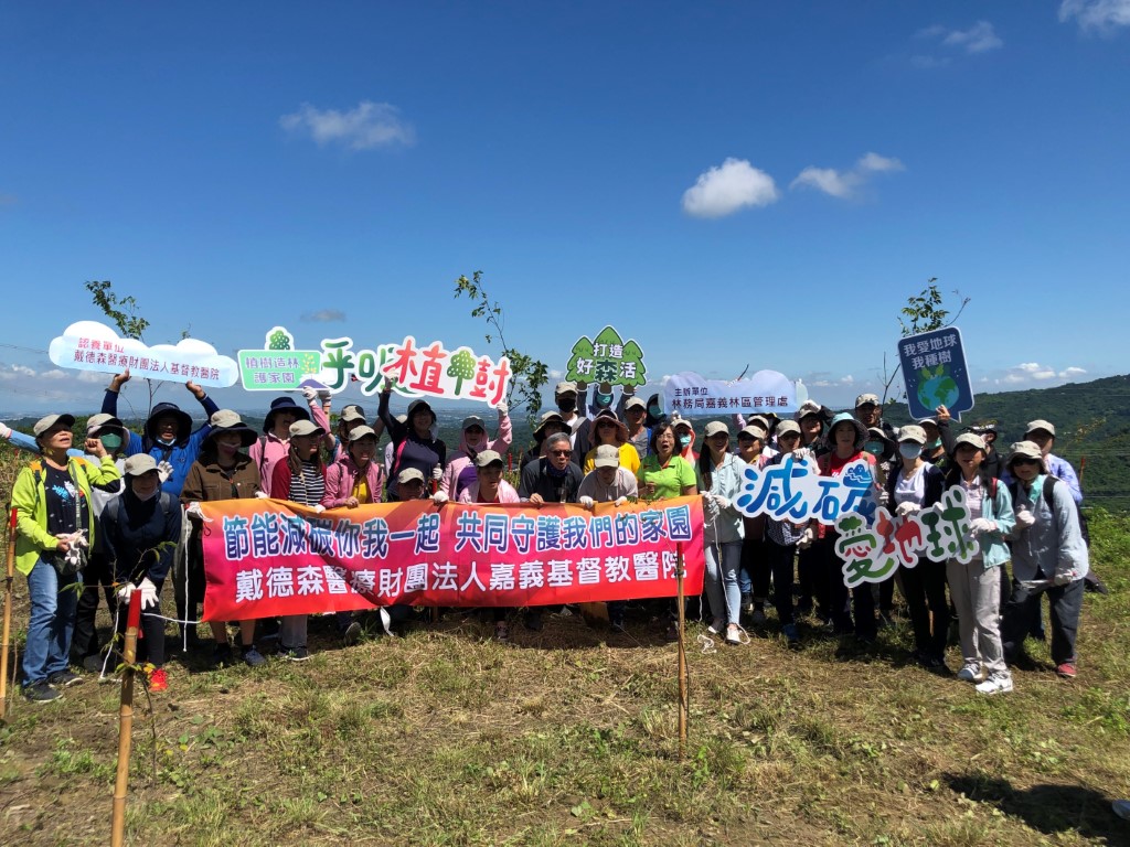 訊息專區 歷史訊息 林業保育新聞 救人護樹愛地球 嘉義基督教醫院都在