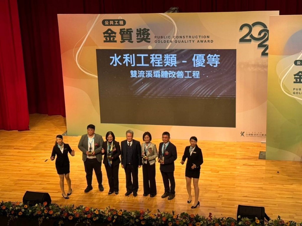 訊息專區 林業保育新聞 雙流溪壩體改善工程 榮獲工程金質獎優等